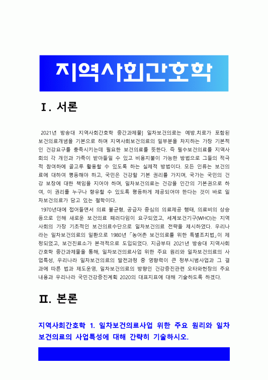 3쪽 미리보기
