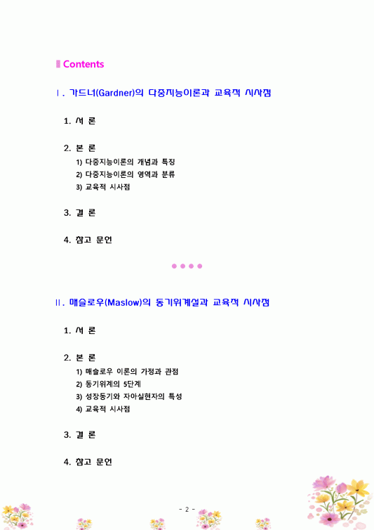 2쪽 미리보기