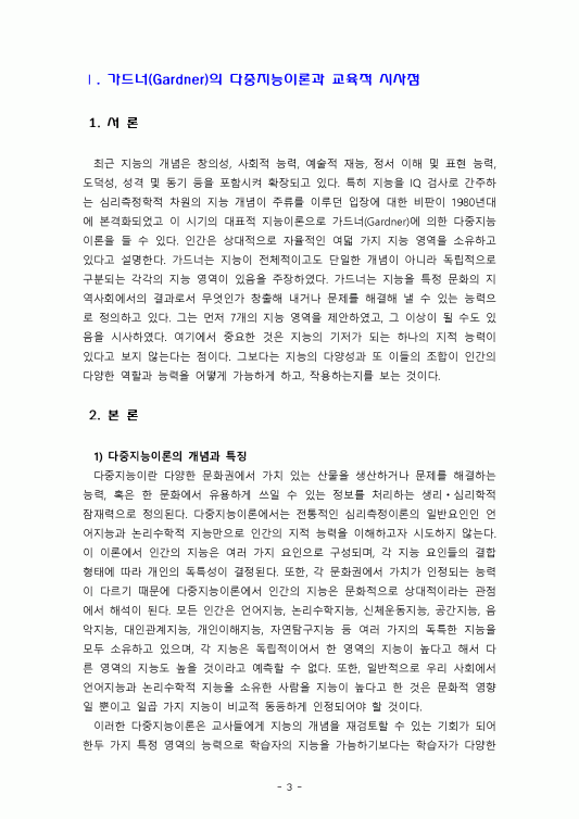 3쪽 미리보기
