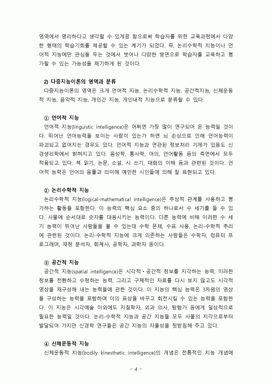 4쪽 미리보기