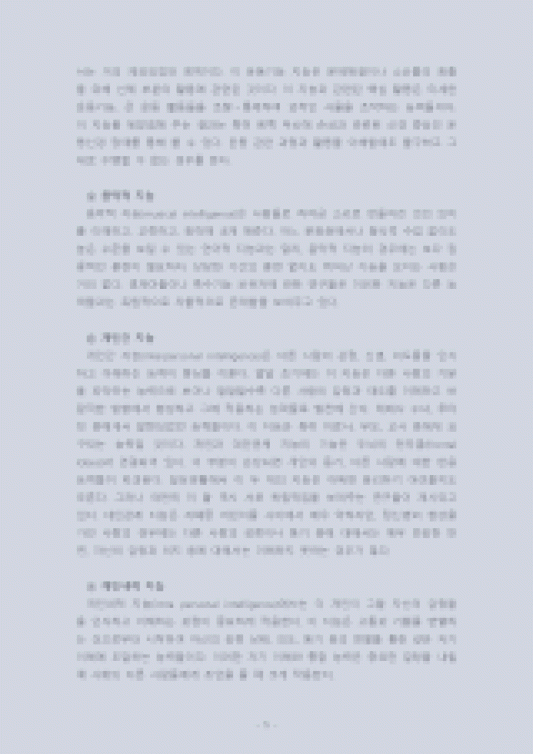 5쪽 미리보기