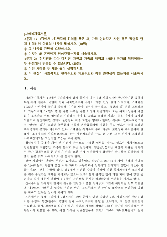 2쪽 미리보기