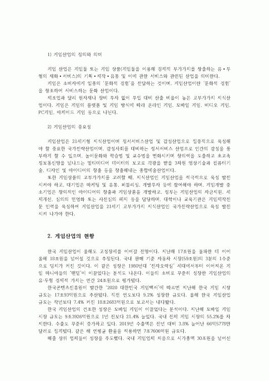 2쪽 미리보기