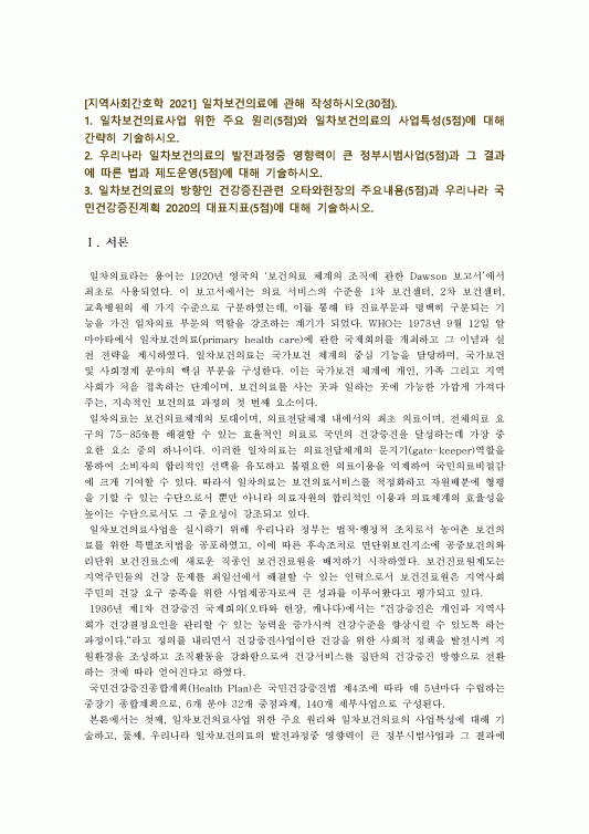 2쪽 미리보기