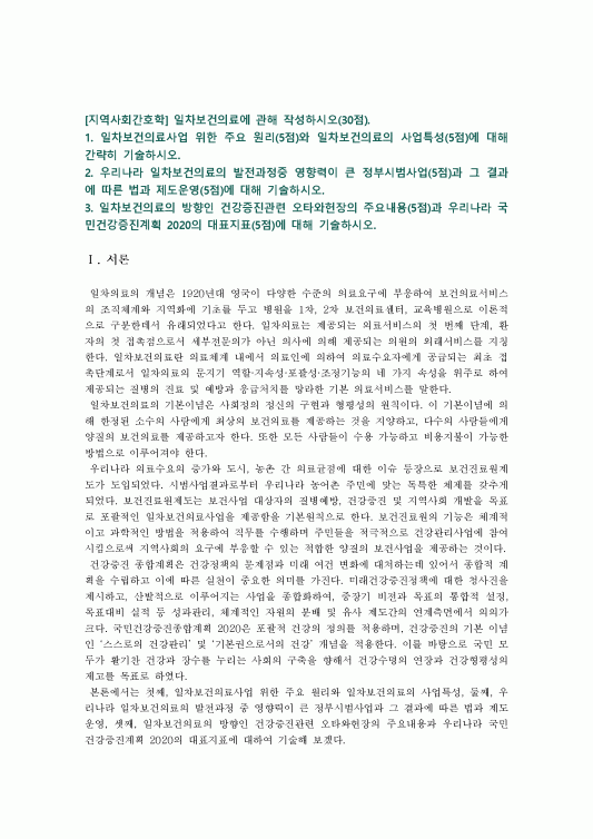 2쪽 미리보기