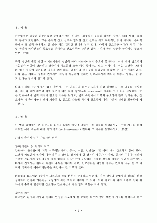 2쪽 미리보기