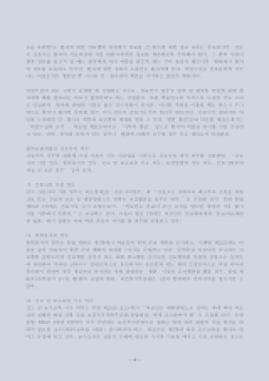 4쪽 미리보기