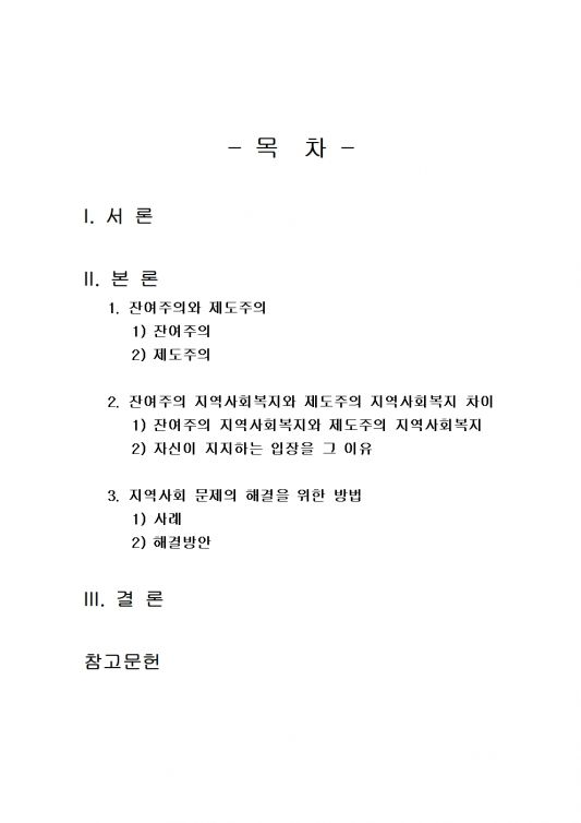 2쪽 미리보기
