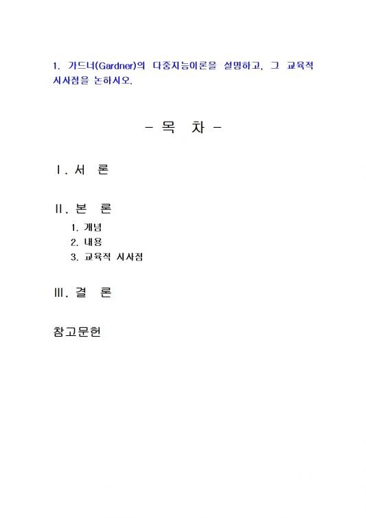 2쪽 미리보기
