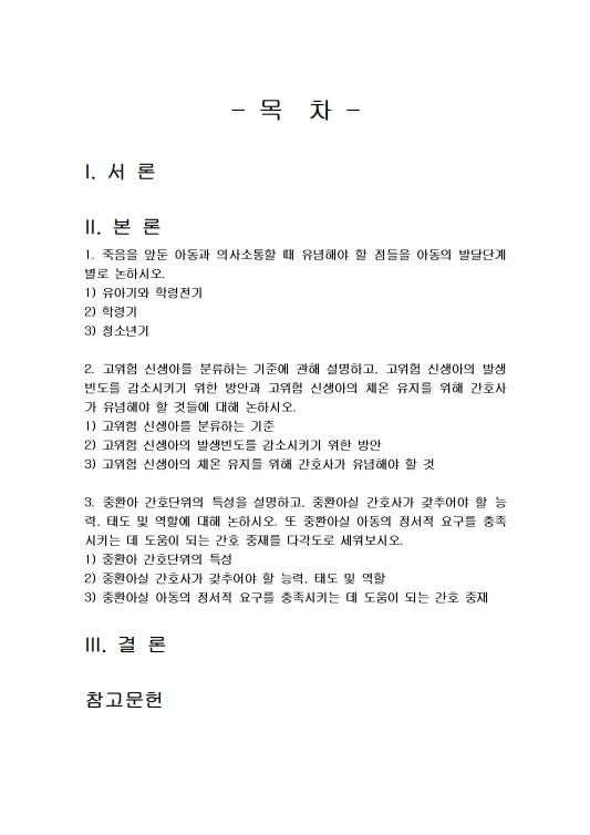 2쪽 미리보기