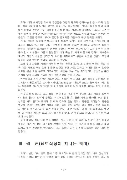 5쪽 미리보기