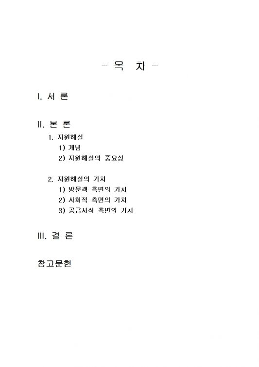 2쪽 미리보기