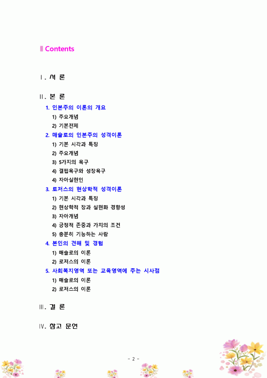 2쪽 미리보기