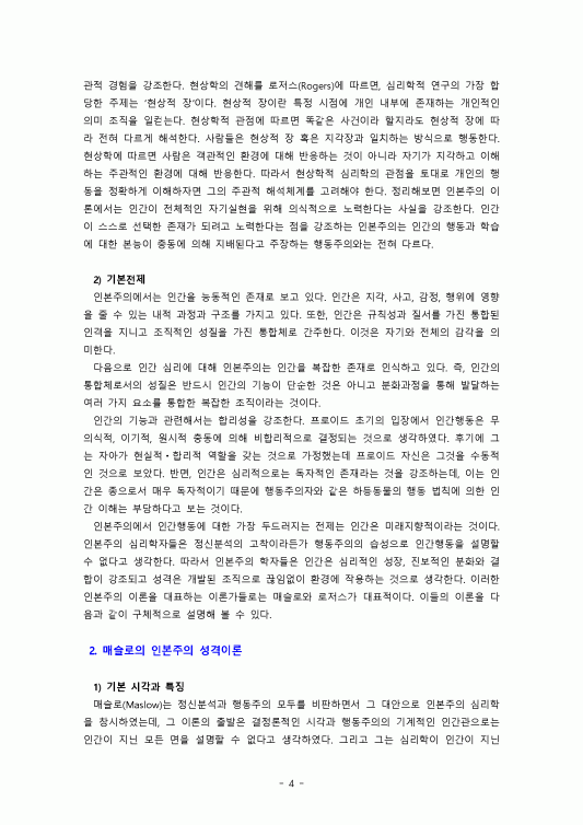 4쪽 미리보기