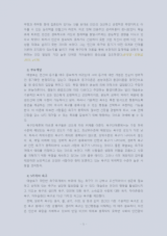 5쪽 미리보기