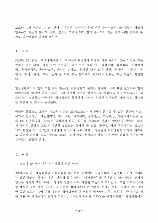 2쪽 미리보기