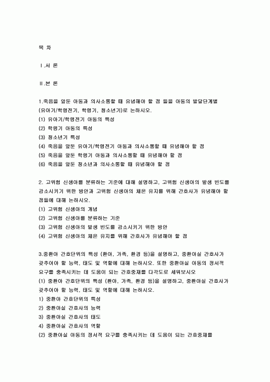 2쪽 미리보기