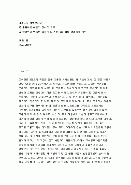 3쪽 미리보기