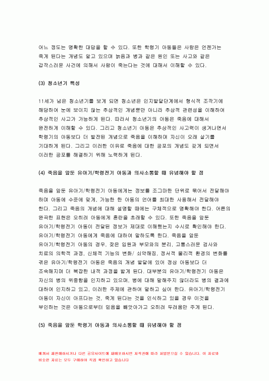 5쪽 미리보기
