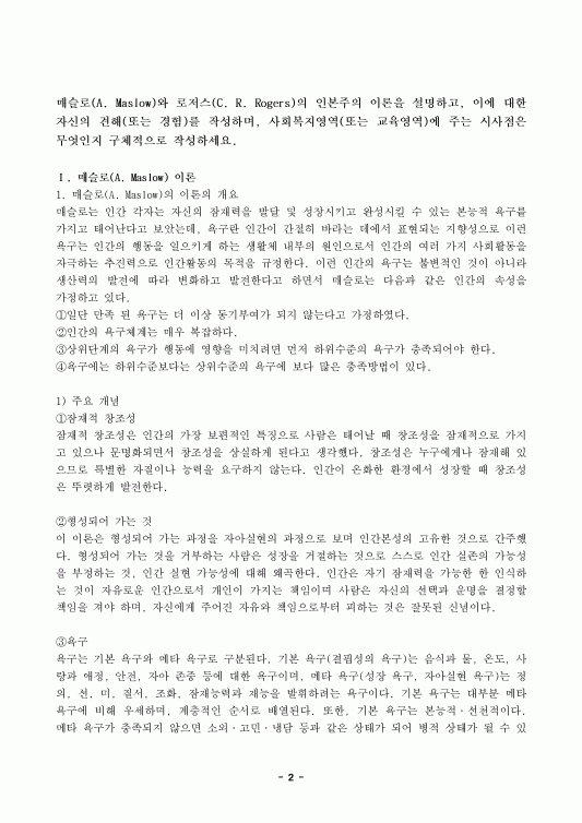 2쪽 미리보기