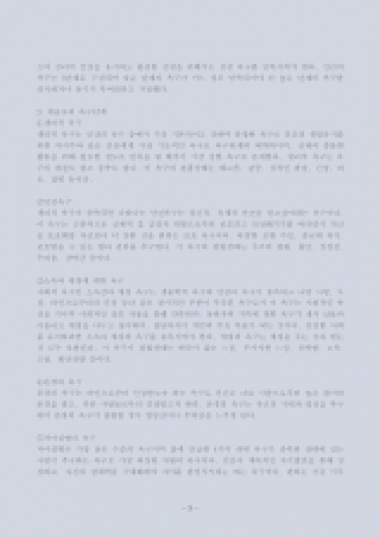 3쪽 미리보기