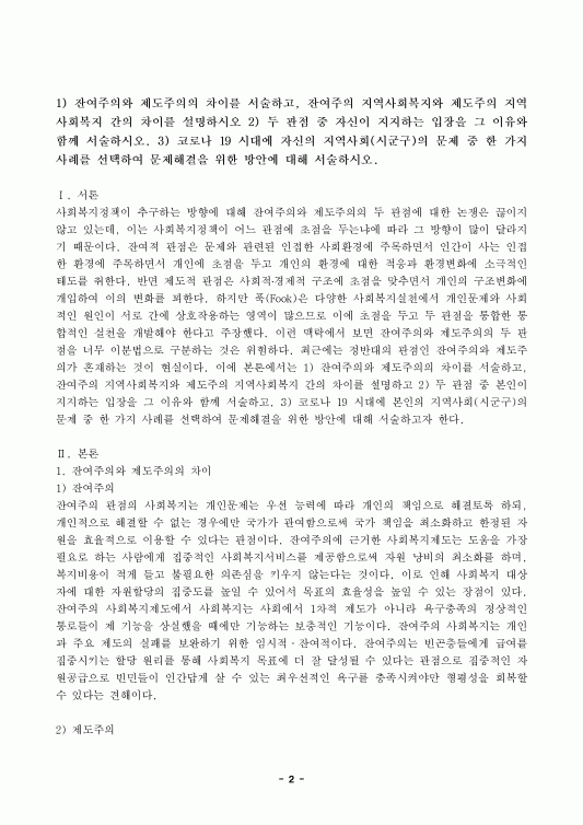 2쪽 미리보기