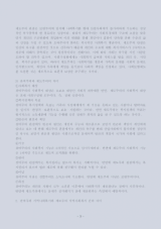 3쪽 미리보기
