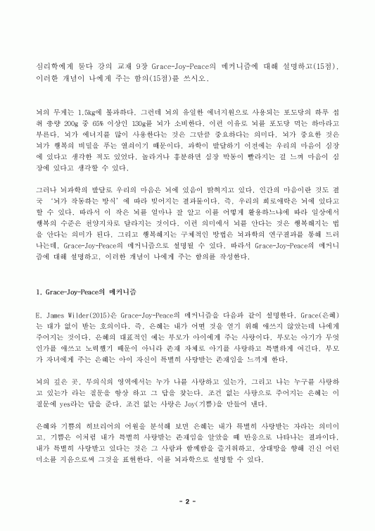 2쪽 미리보기