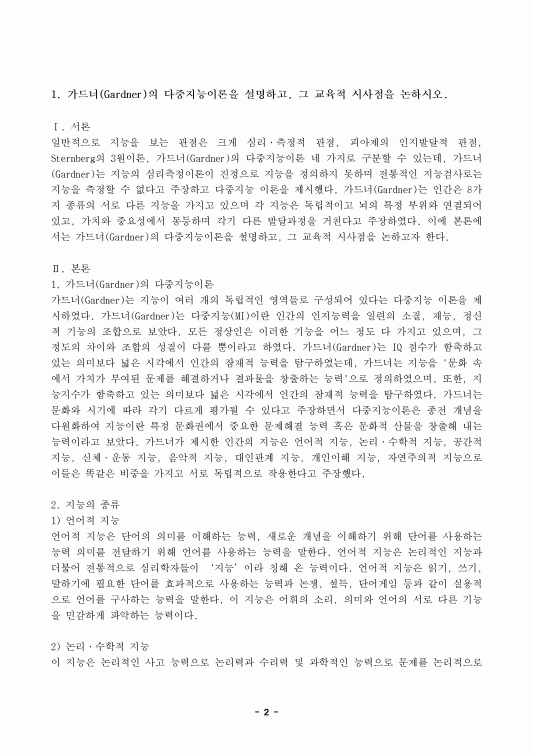 2쪽 미리보기