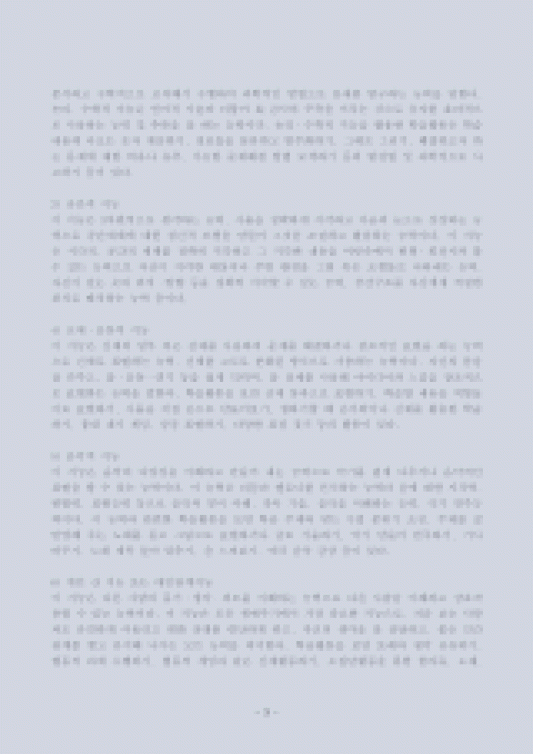 3쪽 미리보기
