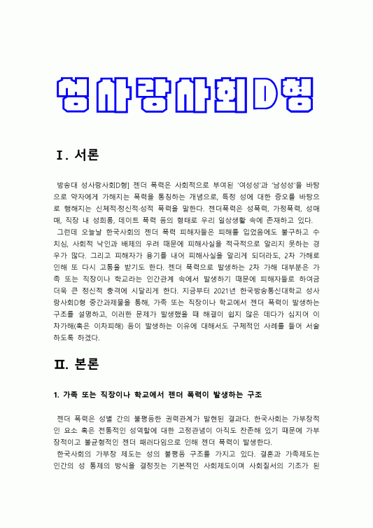 3쪽 미리보기