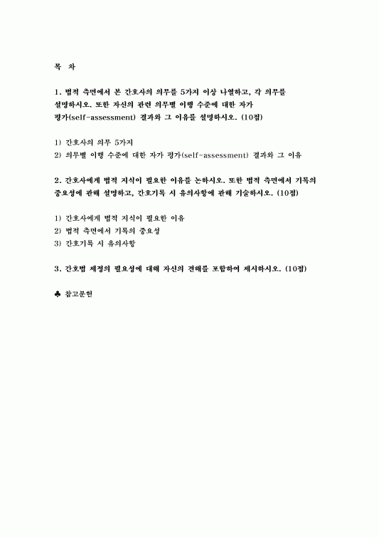 2쪽 미리보기