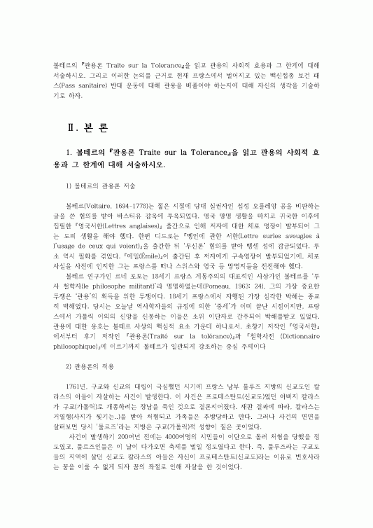 2쪽 미리보기