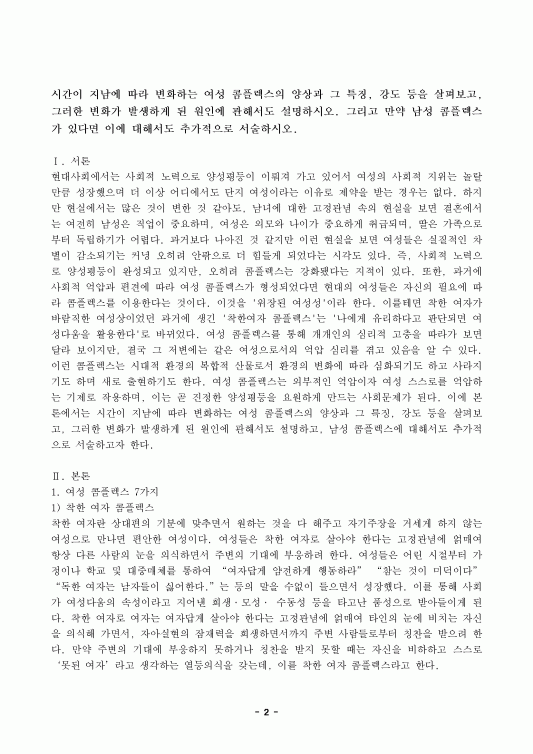 2쪽 미리보기