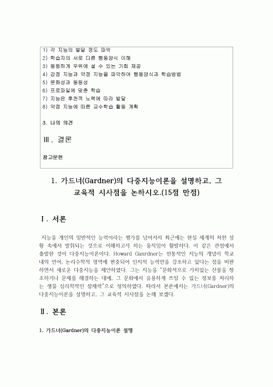 2쪽 미리보기