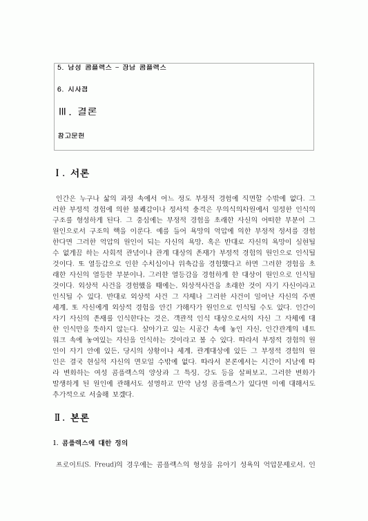 2쪽 미리보기
