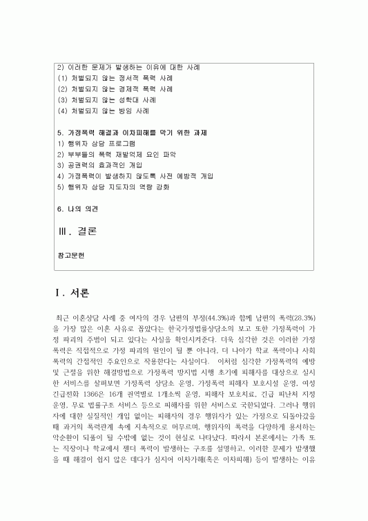 2쪽 미리보기