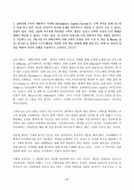 2쪽 미리보기