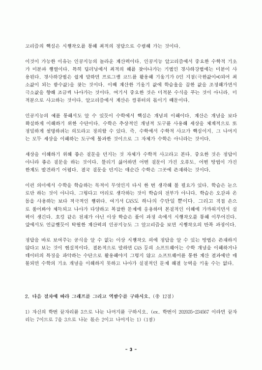 3쪽 미리보기