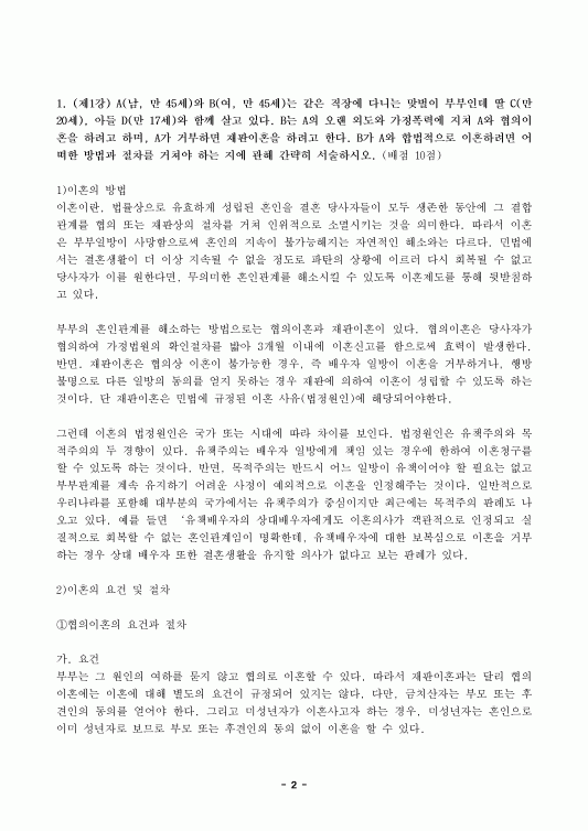 2쪽 미리보기