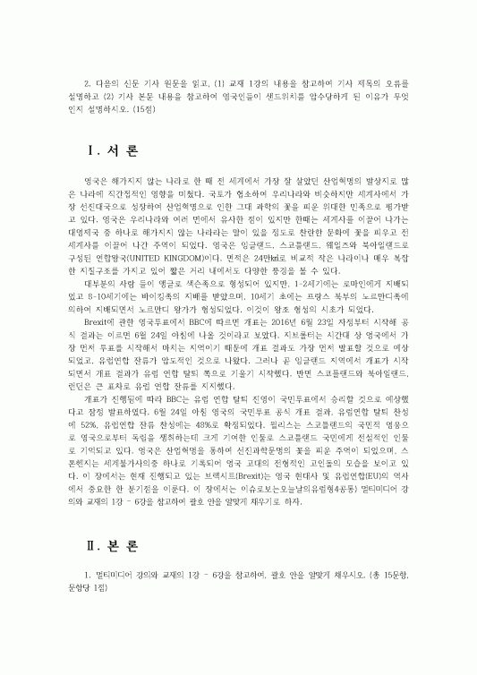 2쪽 미리보기