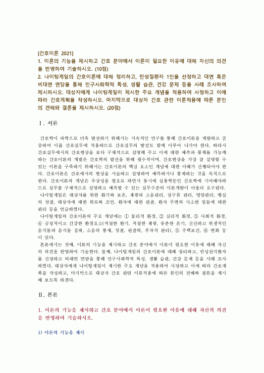 2쪽 미리보기