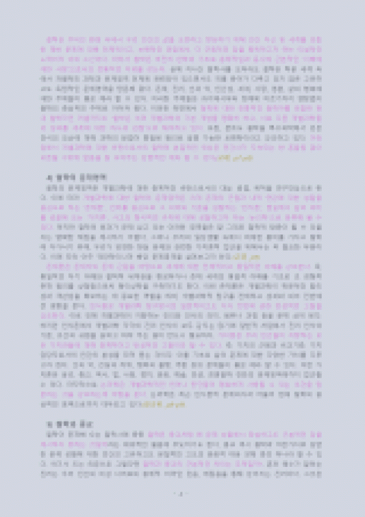 4쪽 미리보기