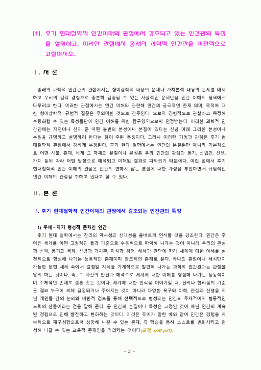 3쪽 미리보기
