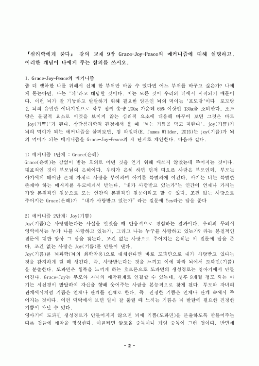 2쪽 미리보기