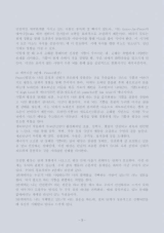 3쪽 미리보기