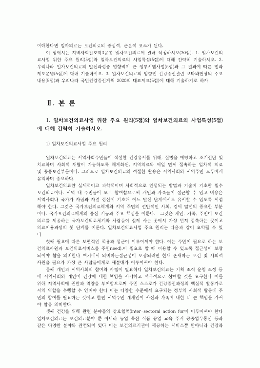 2쪽 미리보기