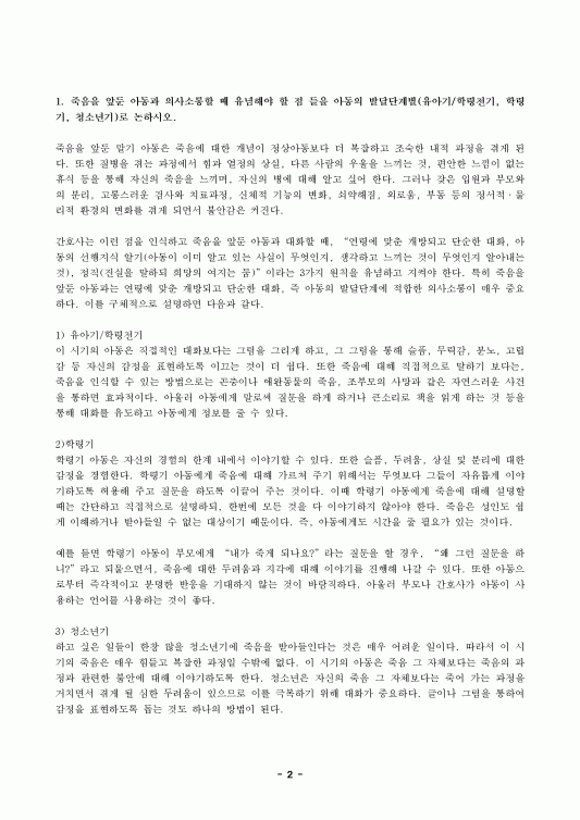 2쪽 미리보기