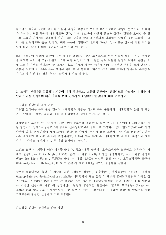 3쪽 미리보기