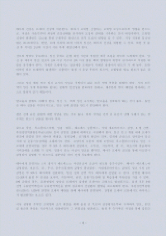 4쪽 미리보기